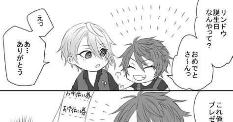 ブラスタ リンドウおたおめ漫画 あおのマンガ Pixiv