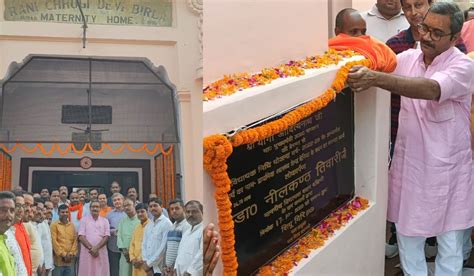 Phc Benia Got Its Own Building Mla Dr Neelkanth Tiwari Inaugurated