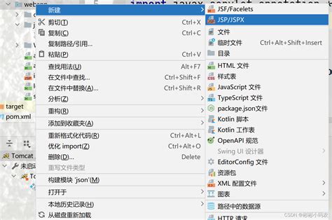 Javaweb三 Jsp概述、el表达式、mvc和三层架构详解jsp代码长什么样 Csdn博客 Javaweb三 Jsp概述、el表达式、mvc和三层架构详解jsp代码长什么样 Csdn博客