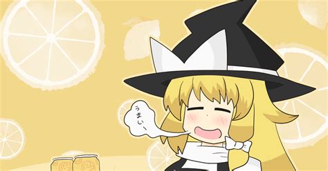 霧雨魔理沙 🍋レモネード🍋 ゼゼゼロス活躍完全休止と退出のイラスト Pixiv