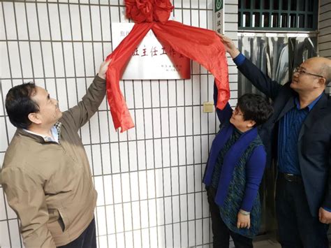 【校园广角】携手共进 幸福起航——焦作市小学名班主任启动仪式暨经验交流会工作室