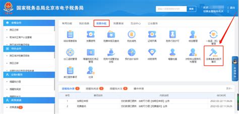 发票遗失损毁报告及简易处罚流程指引来了 办税 事项 进度