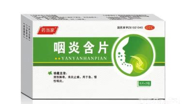 咽炎含片 西安博爱制药有限责任公司 药源网