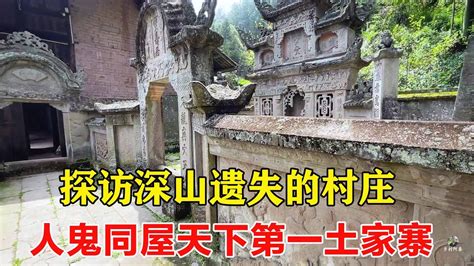 探秘湖北悬崖上的鱼木寨，古宅房屋挨着古墓，人坟同屋上百年实属罕见！【乡村阿泰】 Youtube