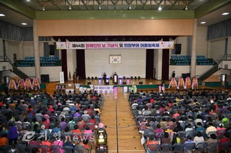 충남 부여군 제44회 장애인의 날 기념식 및 희망 부여 어울림축제 개최 E지역news