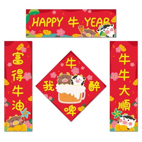 貓尾繪2021原創插畫新年春聯創意對聯歡樂牛年可愛卡通揮春福字貼 貓尾繪｜紅包袋春聯人氣榜 Pinkoi