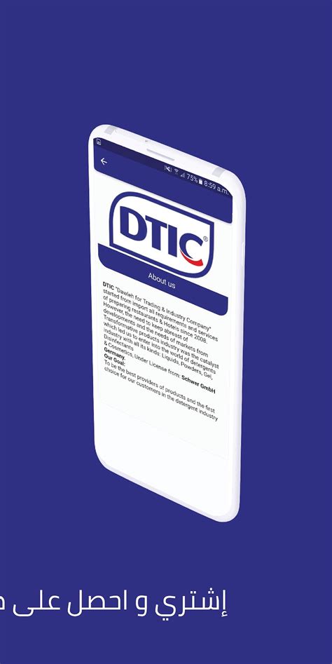 Dtic For Android Download