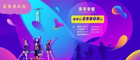 广州演出公司，广州节目演出，广州演艺公司