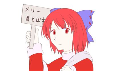 東方 Merry セロソのイラスト Pixiv
