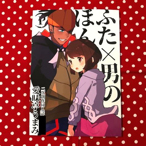 【同人誌】c97冬コミポケモン剣盾ユウリ×キバナユウキバ主キバ曖昧亭曖昧亭うまみ漫画 の落札情報詳細 ヤフオク落札価格情報