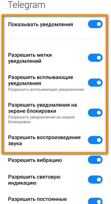Почему не приходят уведомления в Телеграмме на Айфоне и Андроид как исправить в 2 счета если