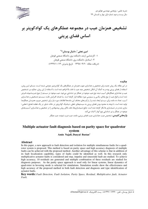 pdf multiple actuator fault diagnosis based on parity space for