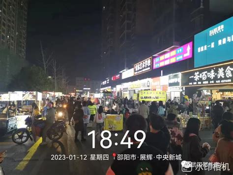武冈烟火气回来了 武冈人网