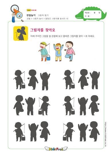 Thinkup 우리 아이들의 생각운동장 유아 활동 교육 그림자