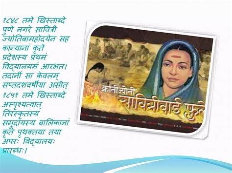 Savitri Bai Fuleसावित्री बाई फुले। Ppt