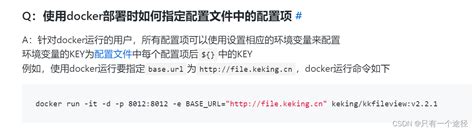 Kkfileview安装及使用——文件预览解决方案kkview Csdn博客