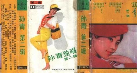 《孙青独唱》 5cd（磁带转cd）陈芝来