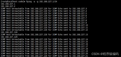 linux c c fping命令（检查主机是否存在） csdn博客