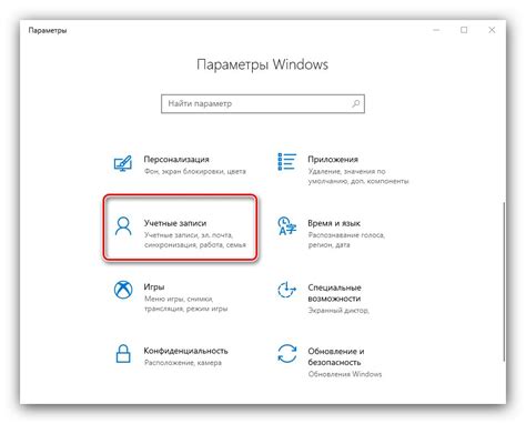 Як створити новий обліковий запис в Windows 10