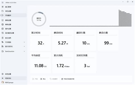 Ainiee：一键自动翻译游戏、小说和文档的ai工具