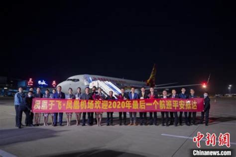 三亚机场2020年运送旅客1541万人次 客流量连续增长5个月荔枝网新闻