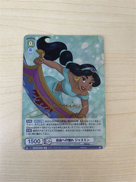 ヴァイスシュヴァルツブラウ ディズニーキャラクターズ 自由への憧れジャスミンsp メルカリ