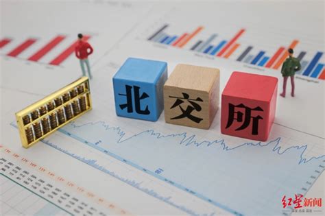 北交所开市首日实地探访营业部：投资者“闻风而动”，开户数量暴增 温州财经网 温州网