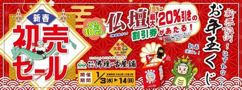 🎍新春初売りsale🎍／