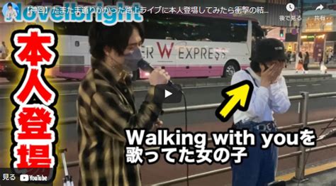 新宿路上ライブの奇跡 Tackys Room