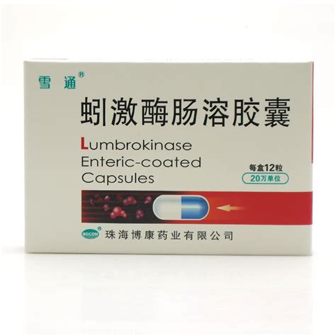 蚓激酶肠溶胶囊价格 功效与作用 哈药人民同泰网上药店