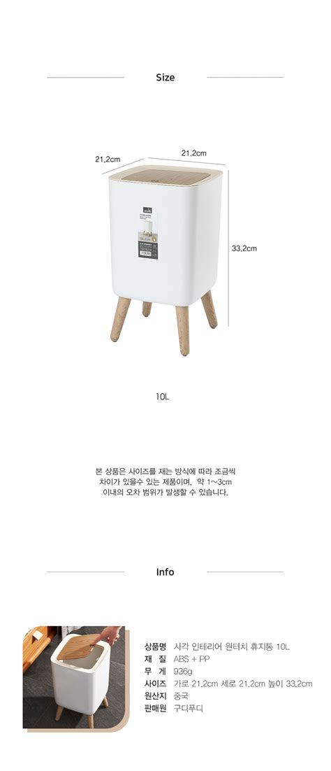 휴지통 인테리어 휴지통 원터치 쓰레기통 주방 욕실 화장실 사무실 책상 화장대 10l 오늘의집 쇼핑