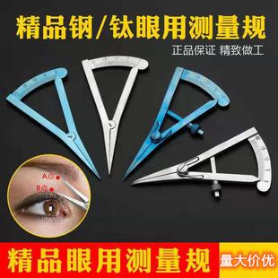 眼科美容整形器械 眼用规眼睑测量斜视器 双眼皮圆规眼用测量规 阿里巴巴