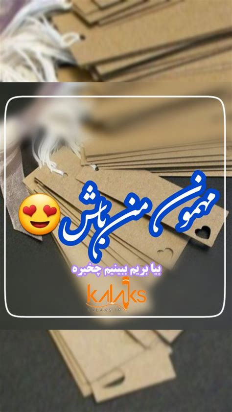 ‎ساک دستی جعبه ایندربورد لیبل کارت ویزیت کرافت‎ ‎این ایده‌ها برای شما