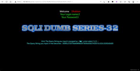 基于sqli labs靶场的sql注入 32~37关 sql less 32 csdn博客