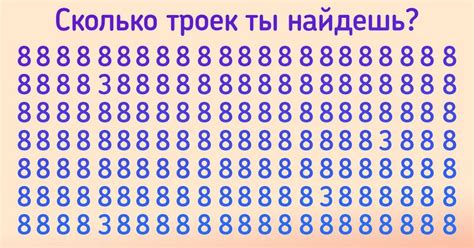Спрятанные цифры: головоломка для упрямых и находчивых