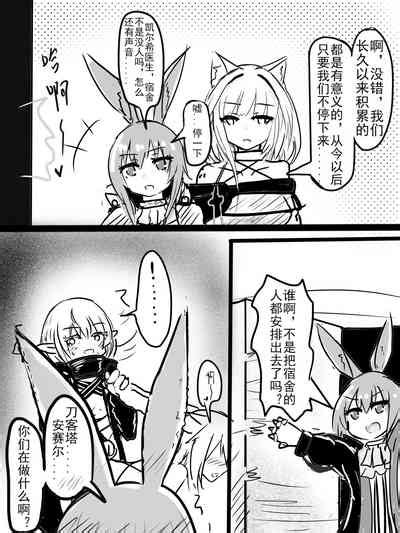 安赛尔的特别服务2 Nhentai Hentai Doujinshi And Manga