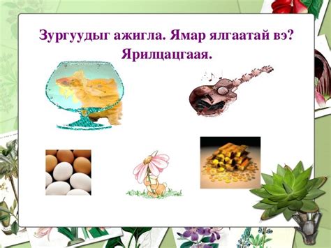 бодисын шинж чанар