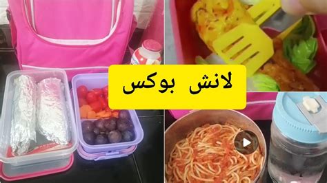 أفكار لانش بوكس 💡🍱💡lunch Box Idees Youtube