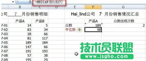 怎么用excel求中位数