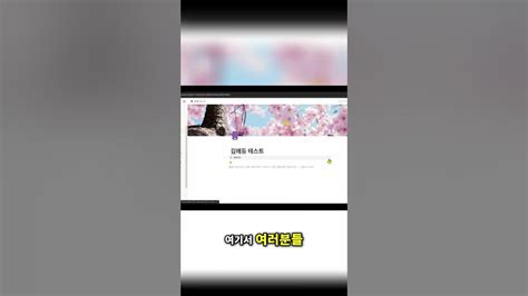 3 트리 구조 이해하기 사이드 뷰와 중앙 뷰의 활용 노션 Notion 노션 기초 페이지 생성 및 블록에 글 작성 해보기 Youtube