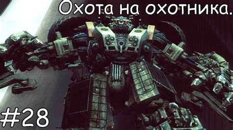 Трансформеры 2: Охота на охотника. - YouTube