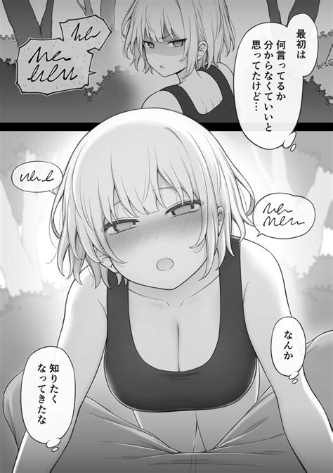 異国の女兵士と無人島生活⑥ コントレンジの漫画
