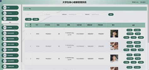 ssm大学生身心健康管理系统的设计与实现d223r（程序 源码 数据库 调试部署 开发环境） csdn博客