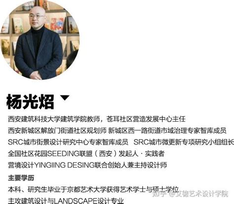 讲座预告由社区花园营建到社区治理暨全国社区花园SEEDING联盟西安推介 知乎