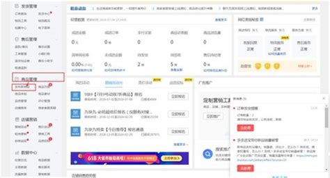 拼多多商家版pc端下载 拼多多商家电脑版v3 1 2 14 官方最新版 极光下载站
