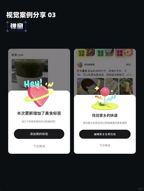 【ui视觉案例分享】— 活动类弹窗（六）3happyy来自小红书网页版