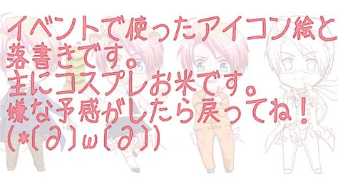 ヘタリア ∂ д ∂ ！ つぶ。のマンガ アルフレッド・f・ジョーンズ Pixiv