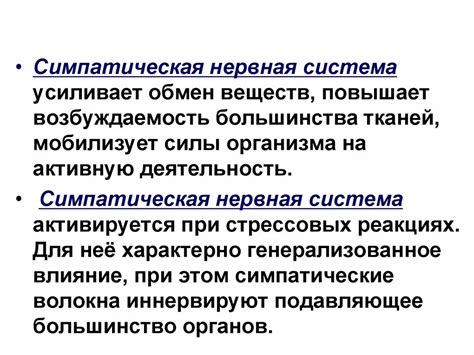 Симпатические нервы оказывают Telegraph