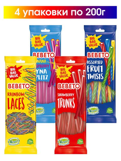 Мармелад жевательный BEBETO Ассорти 4 вида (Rainbow laces + Dyna splitz ...