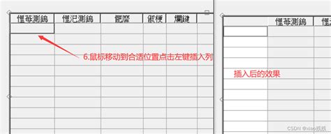 sap屏幕开发之table control表格控件 csdn博客